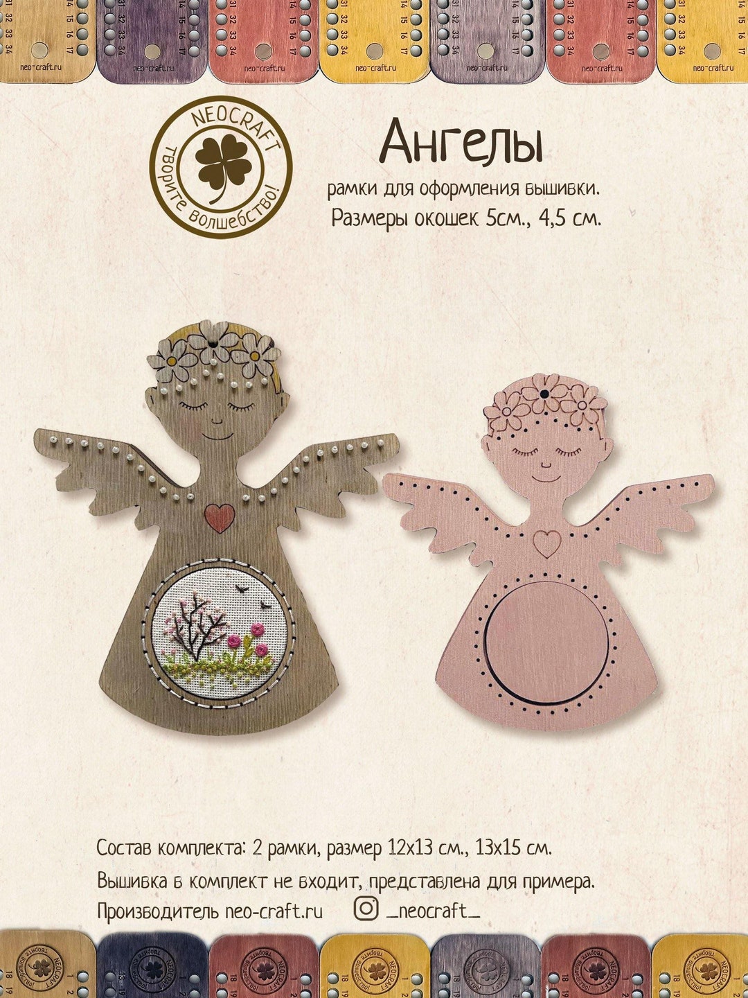 Small Handmade Wooden Frames for Cross Stitch, 12x13cm,13x15. 2x ...