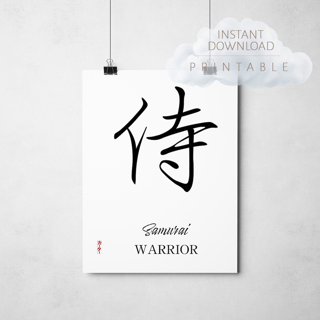 Warrior, Samurai, Japanese Script Print, Kanji, Japanese Art, Digital ...