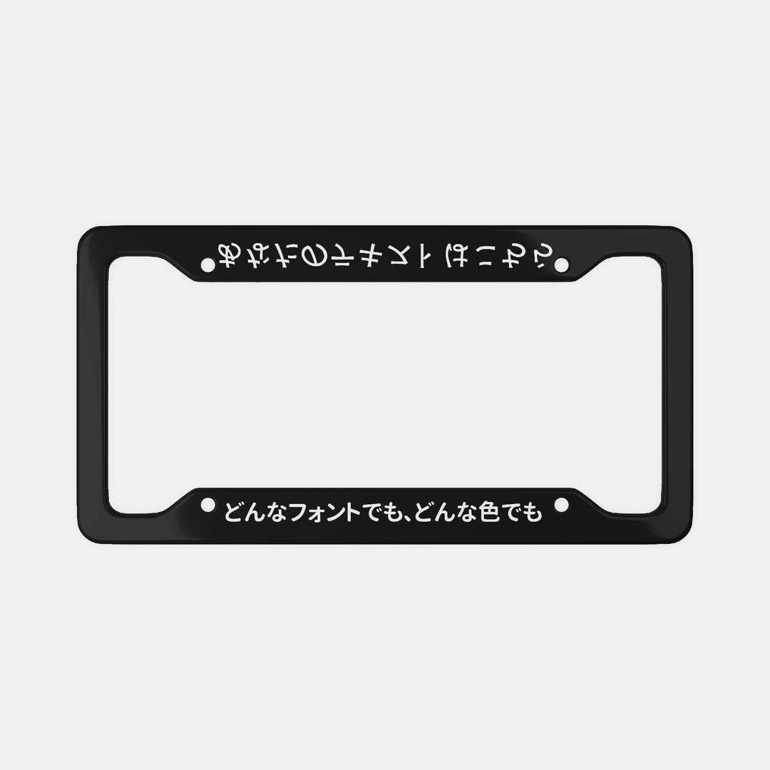 Custom License Japanese Plate Frame, Custom Plate, Car Plate Frame ...