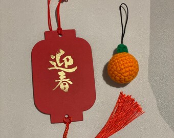Chinese Keychain - Etsy