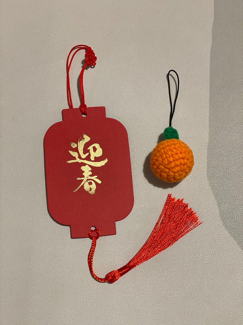 Chinese New Year Lantern & Tangerine Keychain Bundle - Etsy