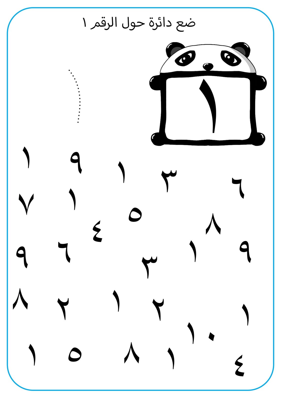 Printable Worksheet for Kids Arabic Numbers - Etsy