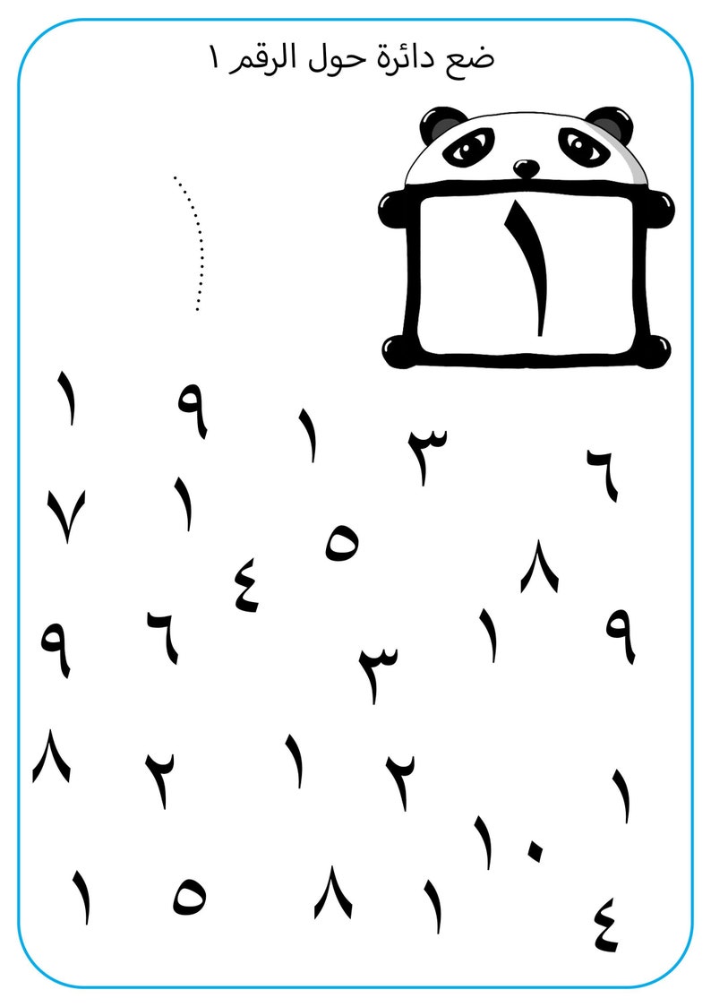 Printable Worksheet for Kids Arabic Numbers - Etsy