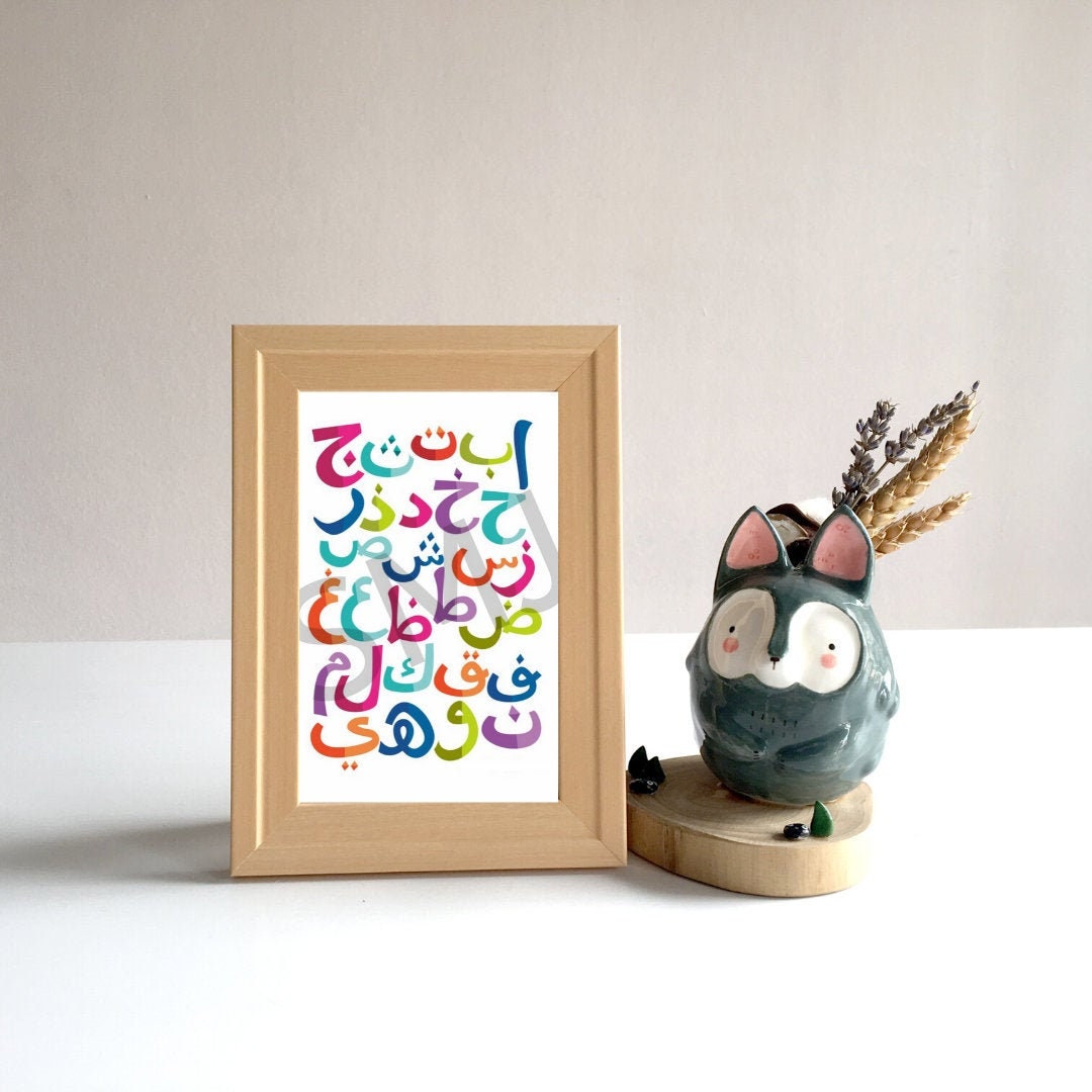 Colourful Arabic Alphabet - Etsy