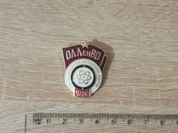 Chernobyl Award: Badge Order of Lenin Leningrad Military District ...