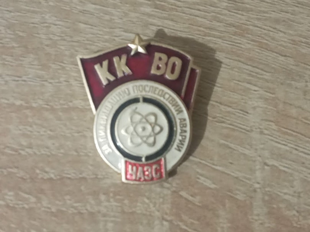 Chernobyl Award: Badge Red Banner Kyiv Military District Chernobyl ...