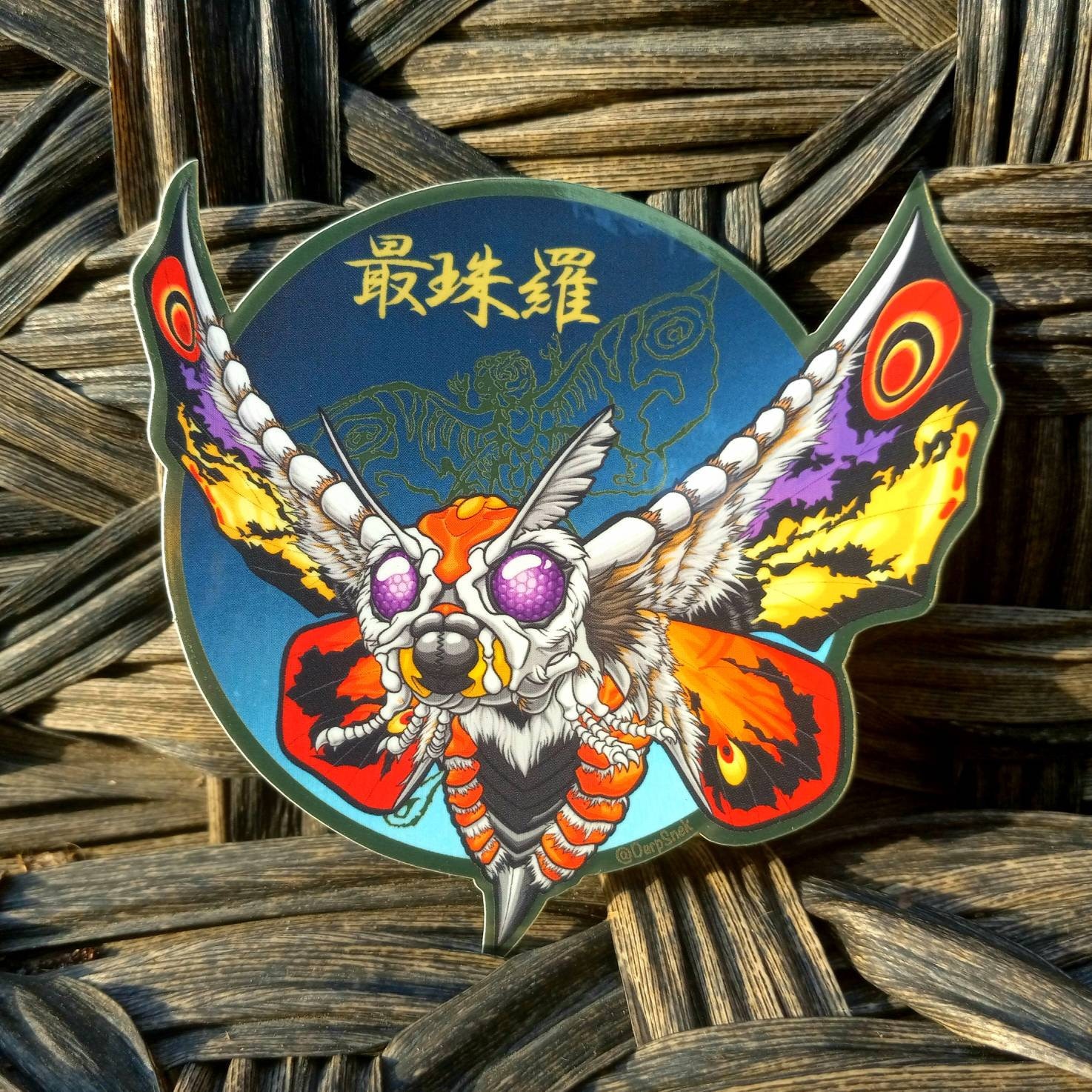 Chibi Kaiju #3- Mothra (2001) Sticker - Etsy