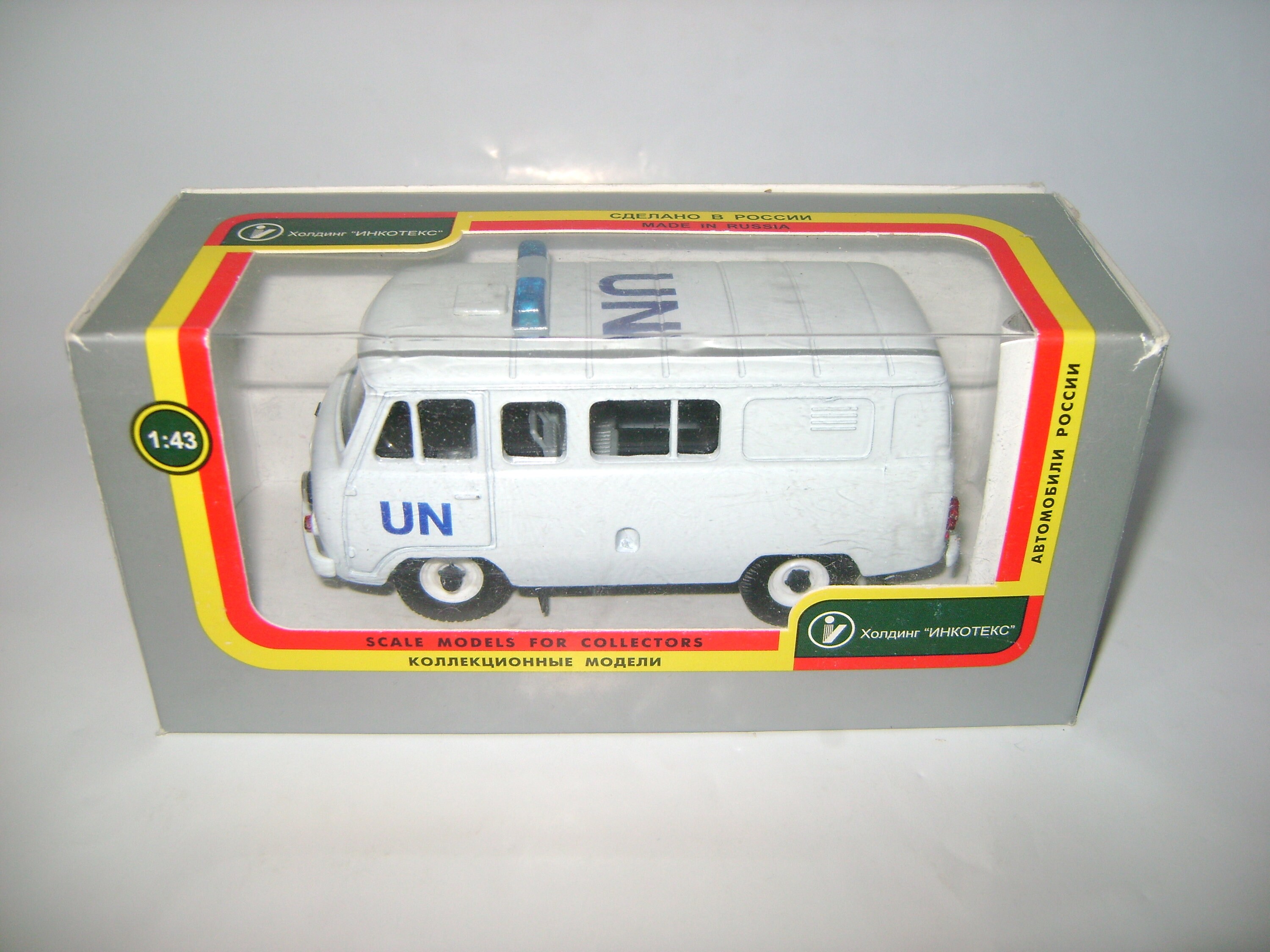 Rare Collectible Car Soviet Van Model UAZ-39099 / 452 UN - Etsy