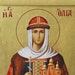 Saint Olga Icon on Solid Wood With 22 Karat Gold Leaf Background - Etsy