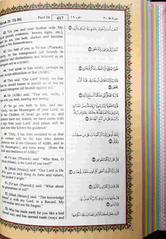 Personalised English Quran , Islamic Favours , Arabic English Quran ...