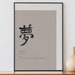 Kanji DREAM Character, INSTANT DOWNLOAD, Kanji Wall Art, Zen Print, Zen ...