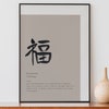 Kanji BLESSING Character, INSTANT DOWNLOAD, Japanese Art, Zen Print ...