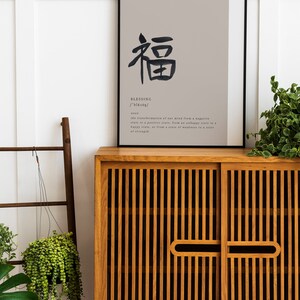 Kanji BLESSING Character, INSTANT DOWNLOAD, Japanese Art, Zen Print ...