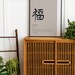 Kanji BLESSING Character, INSTANT DOWNLOAD, Japanese Art, Zen Print ...