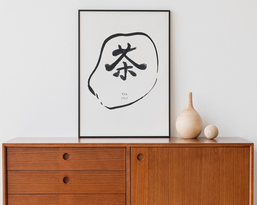 Kanji TEA Character, INSTANT DOWNLOAD, Zen Print, Kanji Wall Art ...
