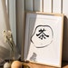 Kanji TEA Character INSTANT DOWNLOAD Zen Print Kanji Wall - Etsy