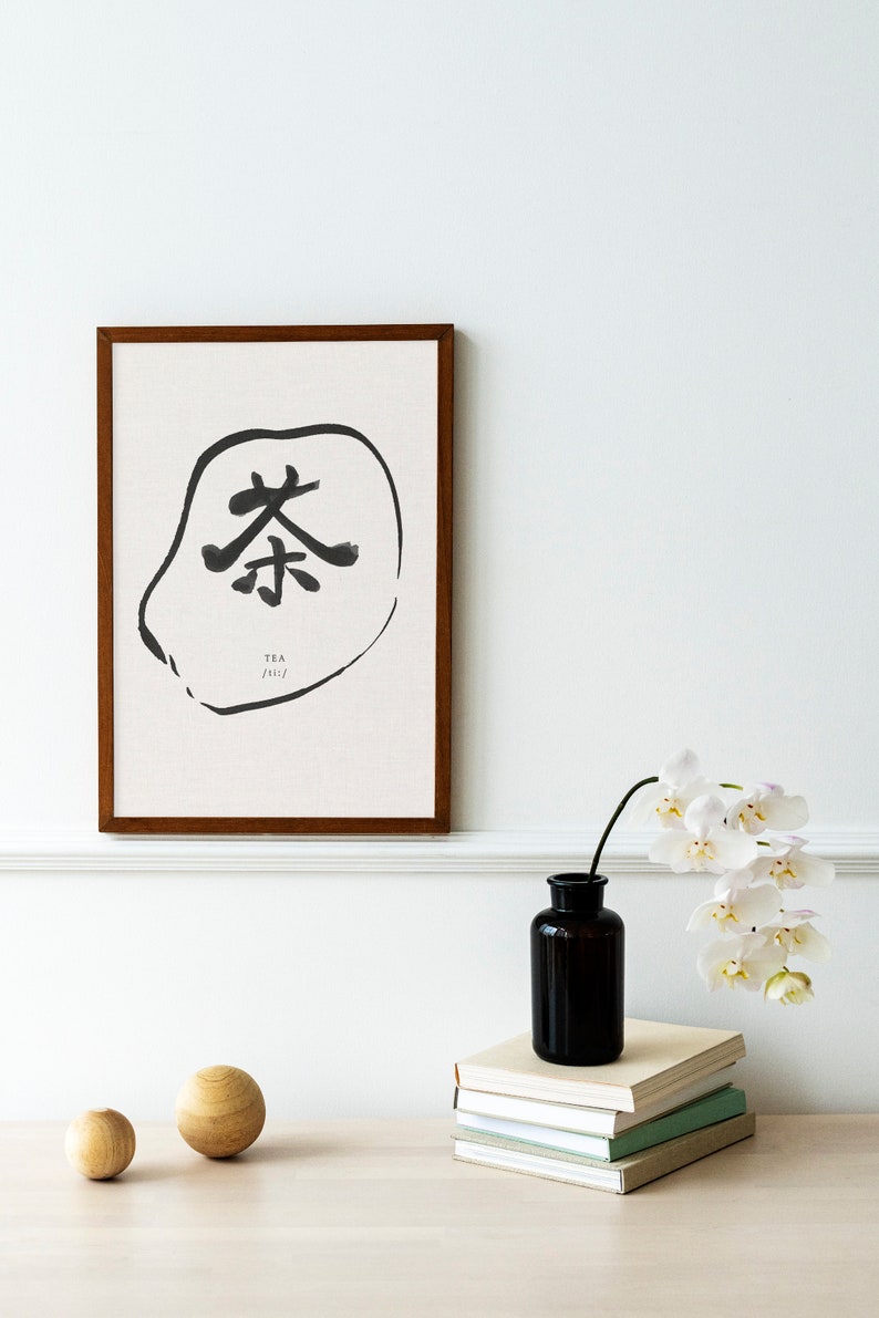 Kanji TEA Character INSTANT DOWNLOAD Zen Print Kanji Wall | Etsy