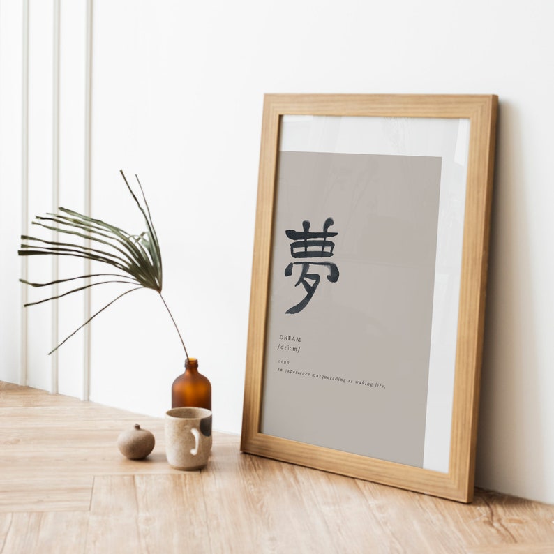 Kanji DREAM Character, INSTANT DOWNLOAD, Kanji Wall Art, Zen Print, Zen ...