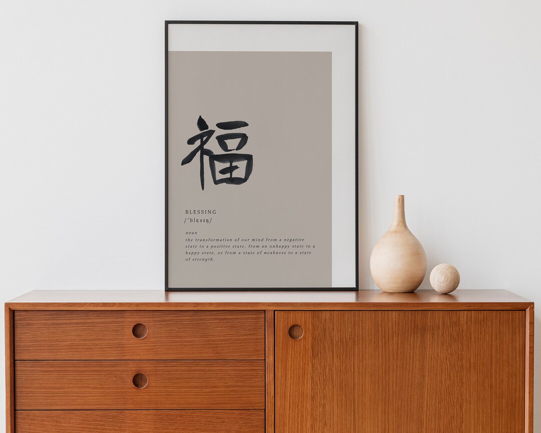 Kanji BLESSING Character, INSTANT DOWNLOAD, Japanese Art, Zen Print ...