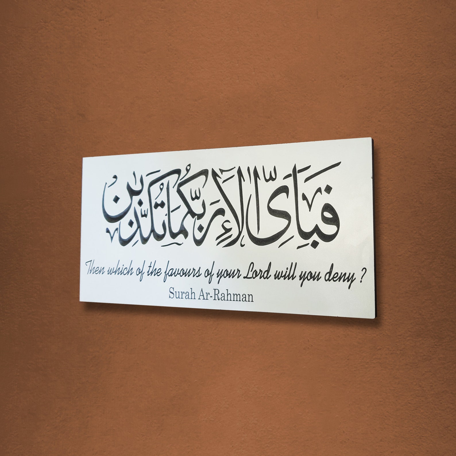 Arabic Calligraphy of Surah Ar-rahman - Etsy