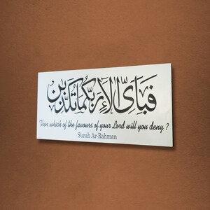 Arabic Calligraphy of Surah Ar-rahman - Etsy Canada