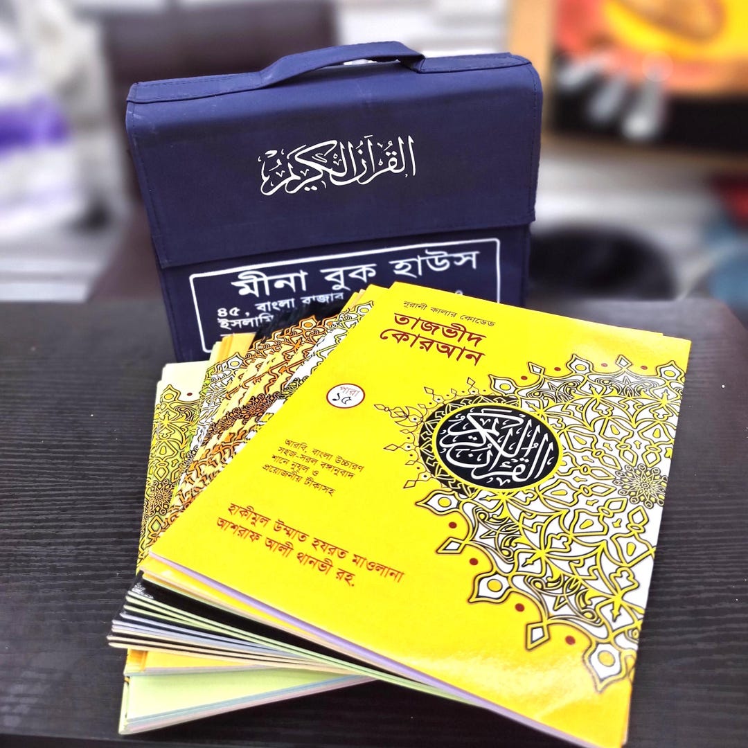 Noorani Color Coded Sahih Quran - Para Set - 30 Books in a Protecting ...