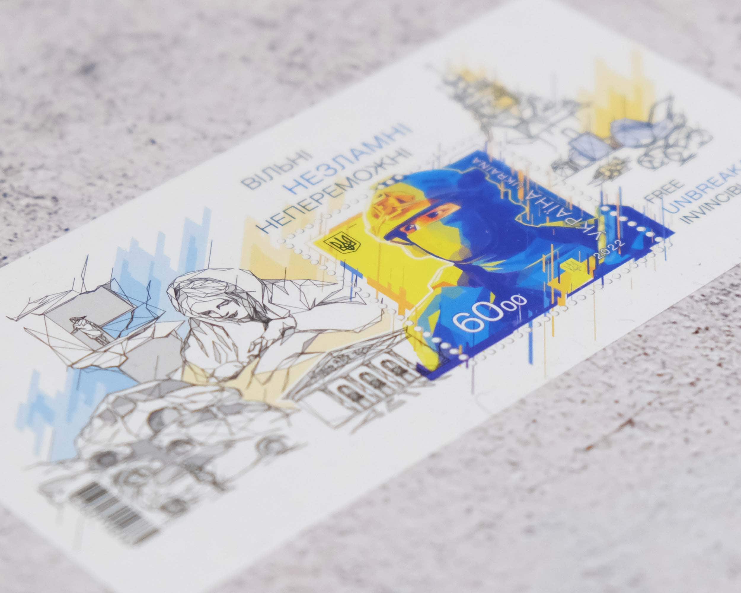 Ukrainian Post Stamp Free Unbreakable Invincible Post Stamp - Etsy