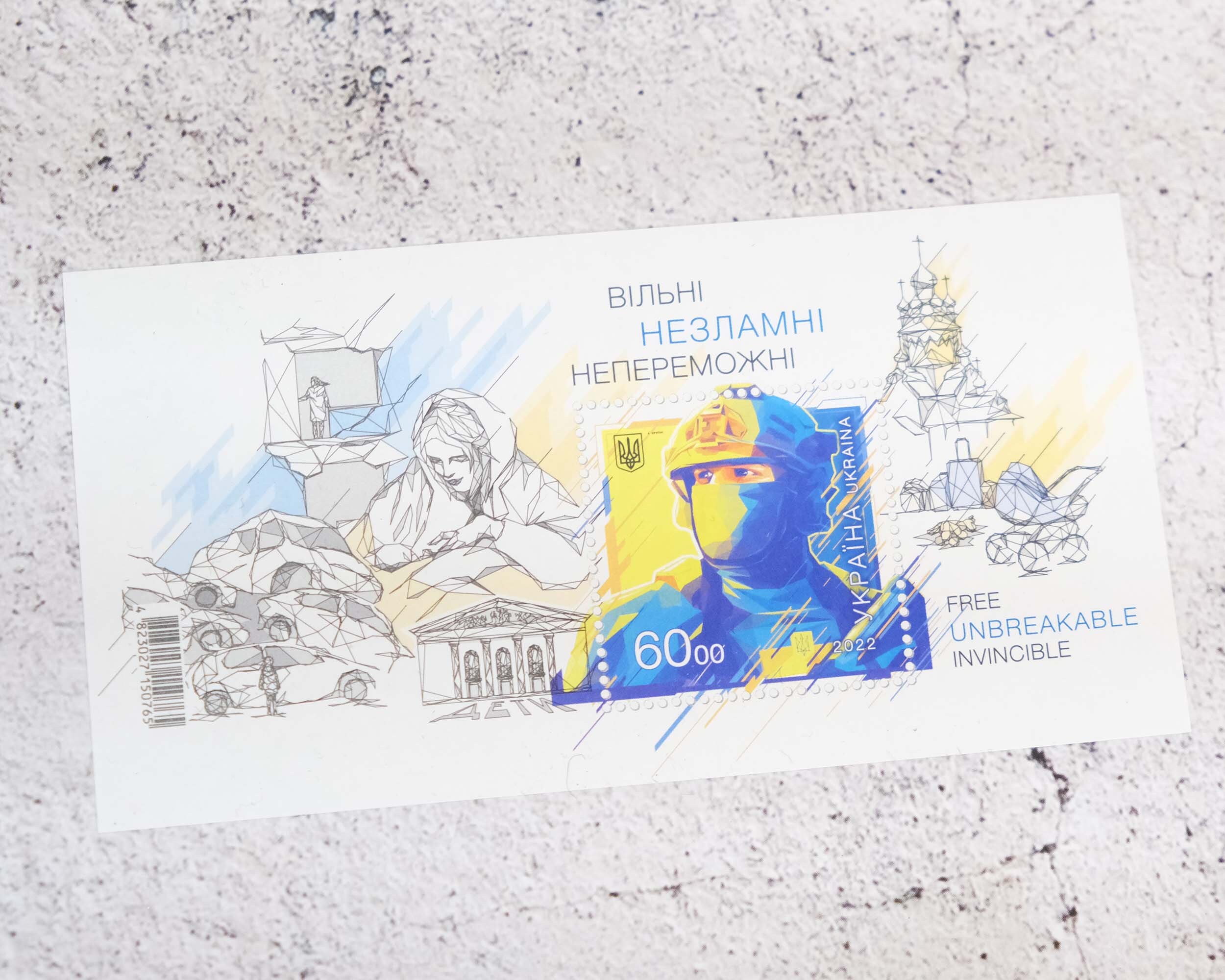 Ukrainian Post Stamp Free Unbreakable Invincible Post Stamp - Etsy