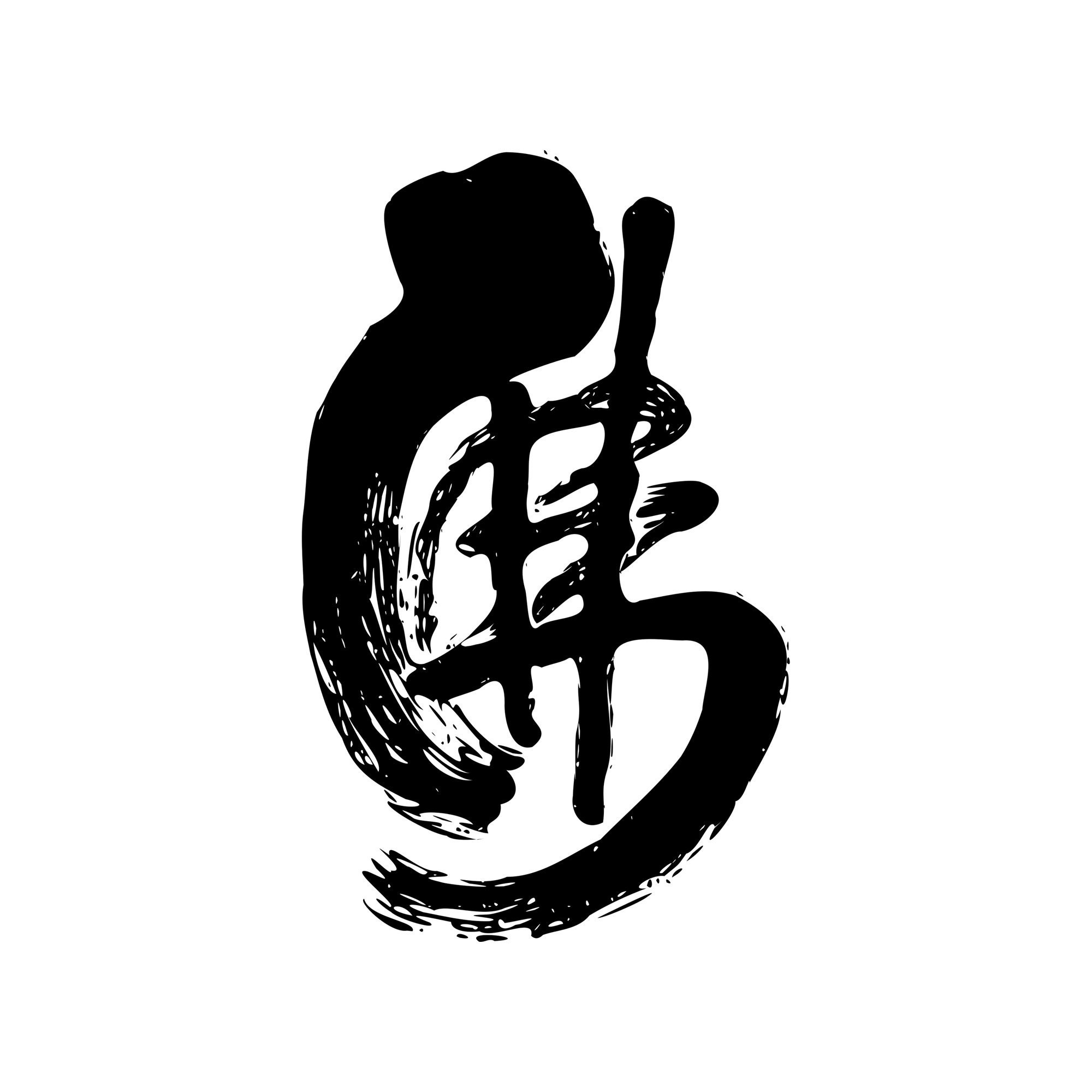 The Chinese Character 佛 fó for Buddha SVG, PNG, PDF - Etsy