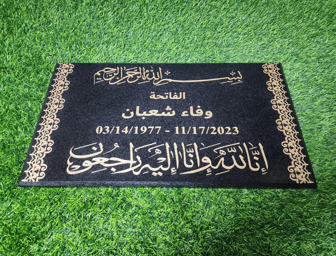 Black Granite Muslim Memorial Headstone | Custom Islamic Grave Marker ...