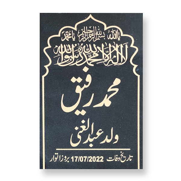 Memorial Plaque With Arabic - Etsy