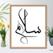 Arabic Calligraphy Shukran Sign Shukran Arabic Printable Islamic ...