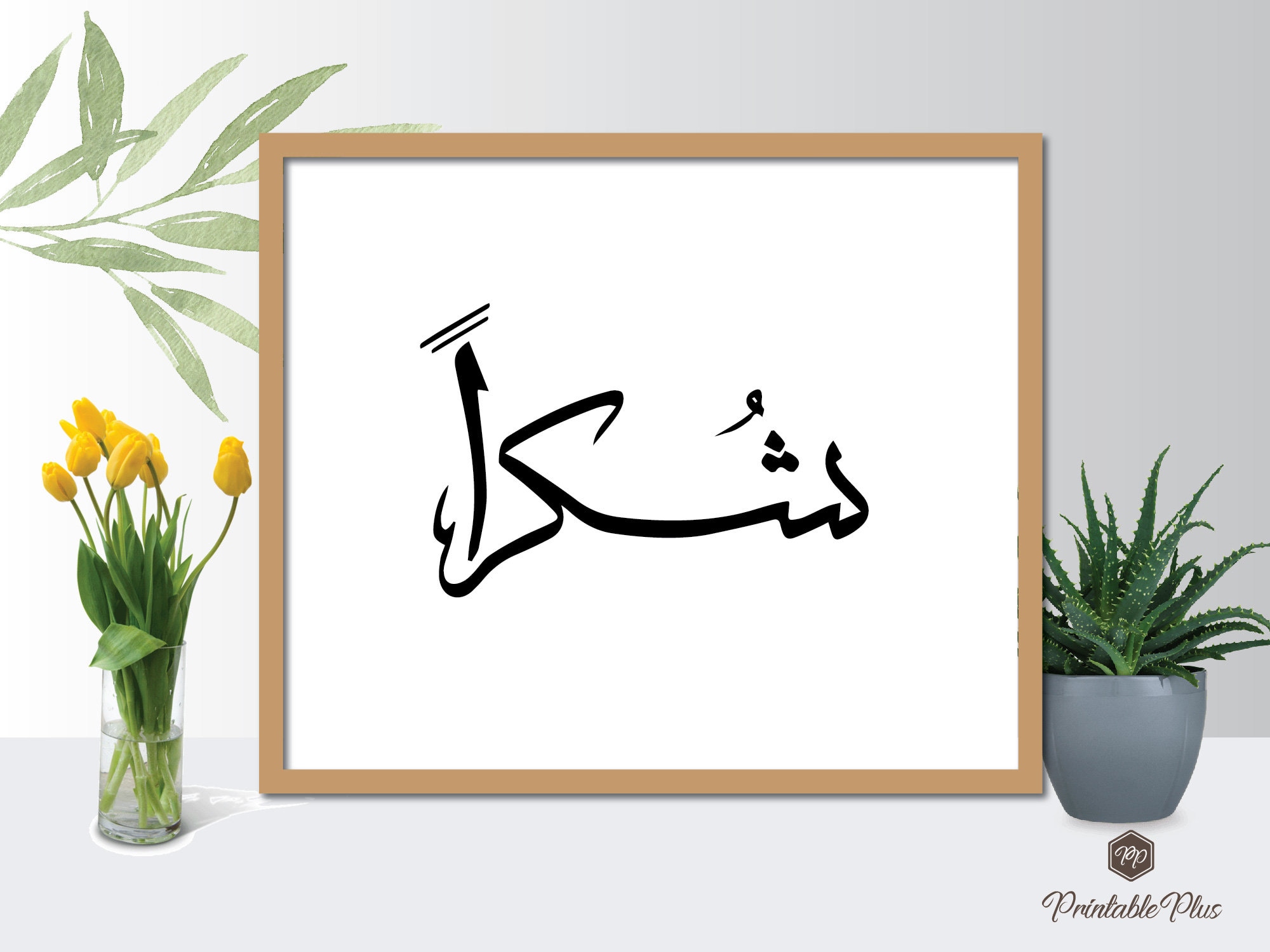Arabic Calligraphy Shukran Sign Shukran Arabic Printable Islamic ...