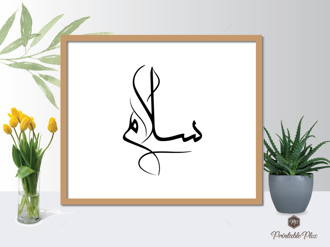 Arabic Calligraphy Salam Sign Salam Arabic Printable Islamic ...