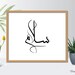 Arabic Calligraphy - Salam Sign - Salam Arabic Printable - Islamic ...