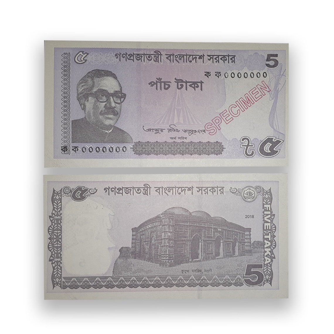 BANGLADESH specimen banknotes set 25102050100 Taka UNC | Etsy