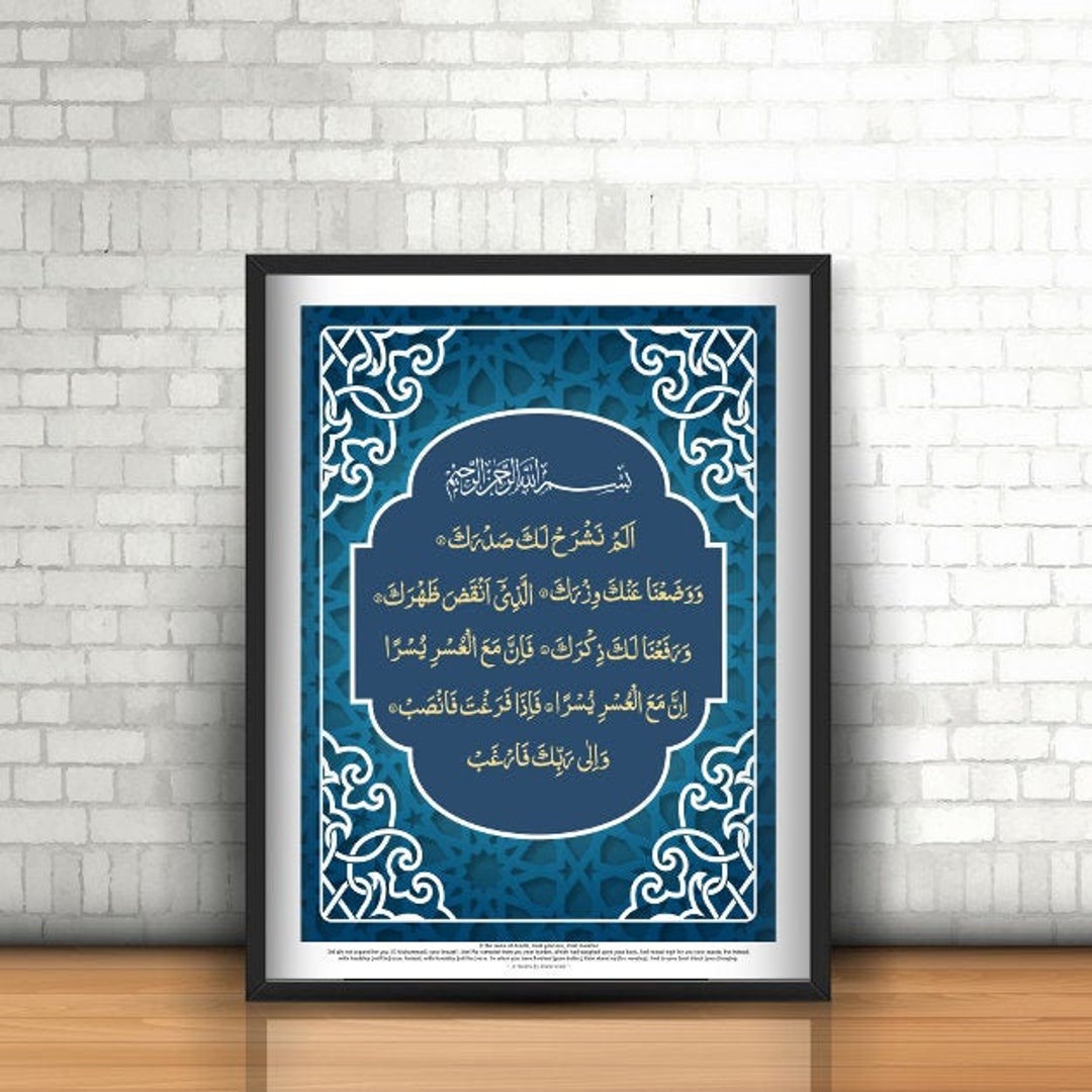 Surah Al-inshirah Poster - Etsy