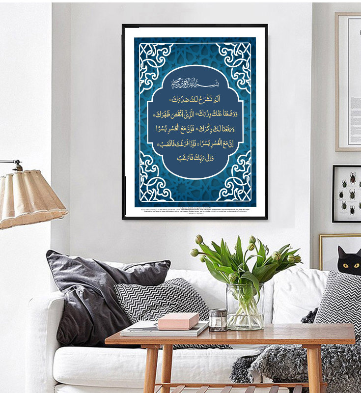 Surah Al-inshirah - Poster - Etsy