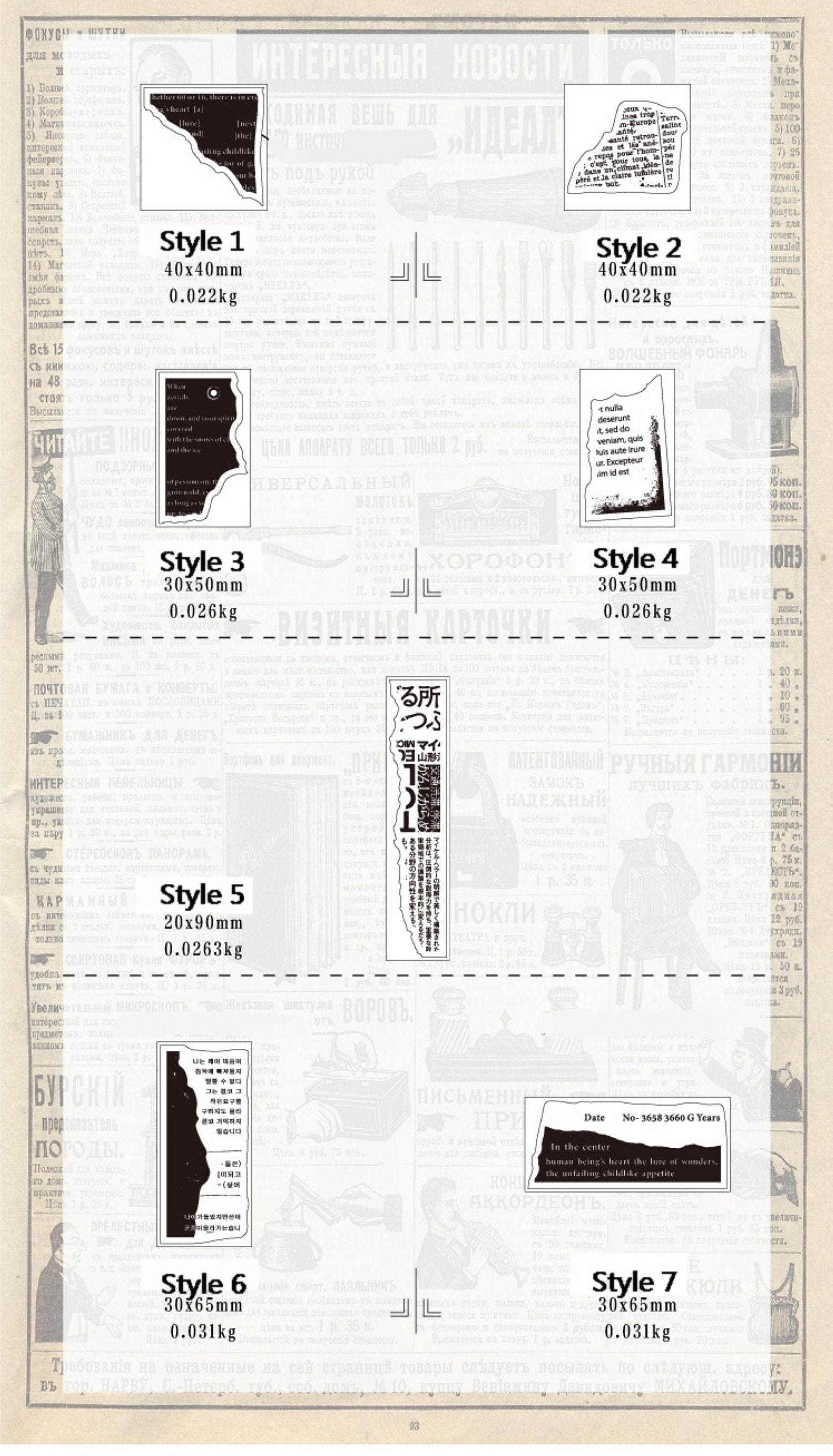 Old Newspapers Stamp for Cardmaking Scrapbooking Journal | Etsy