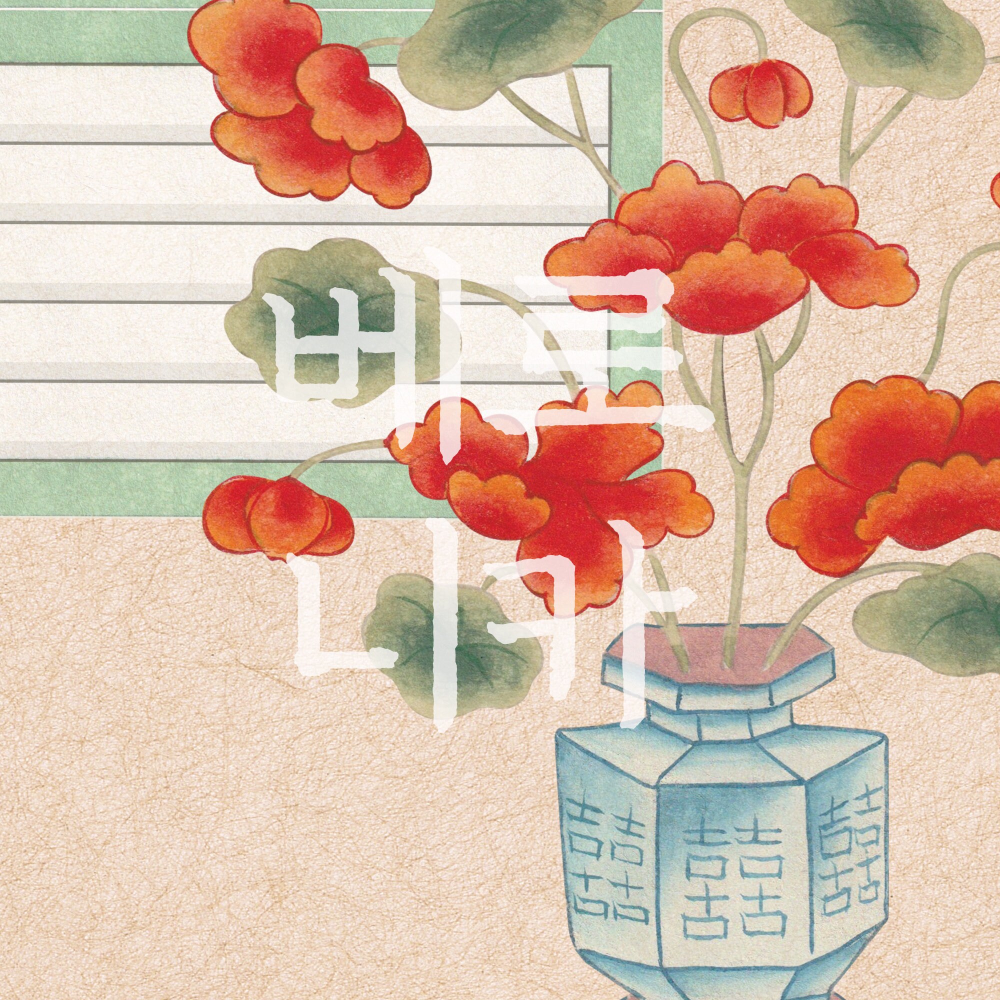 Korean Print, Korean Traditional Painting, Korean Wall Decor, Korean ...