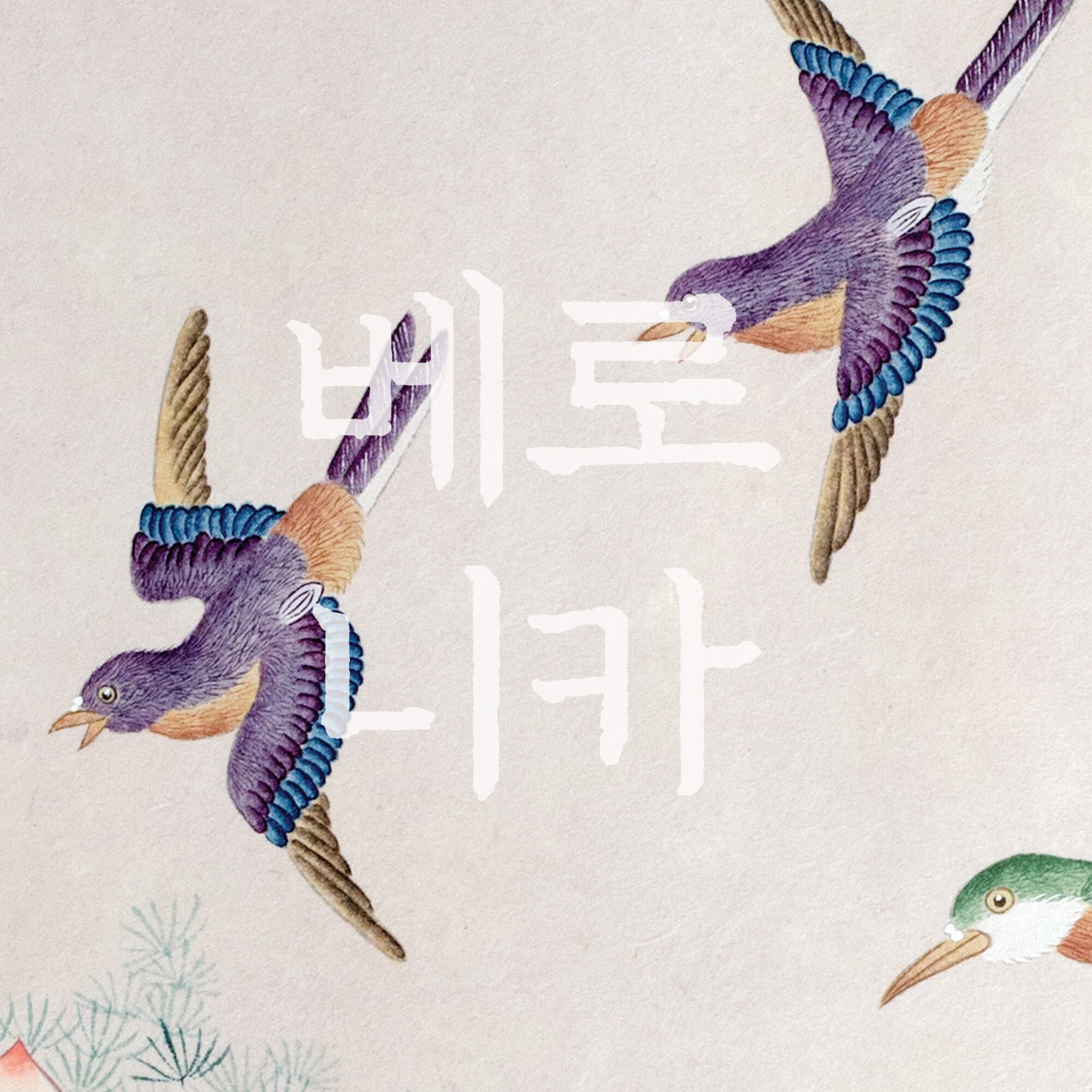 Korean Art Painting Folding Screen Set of 4 DIGITAL - Etsy