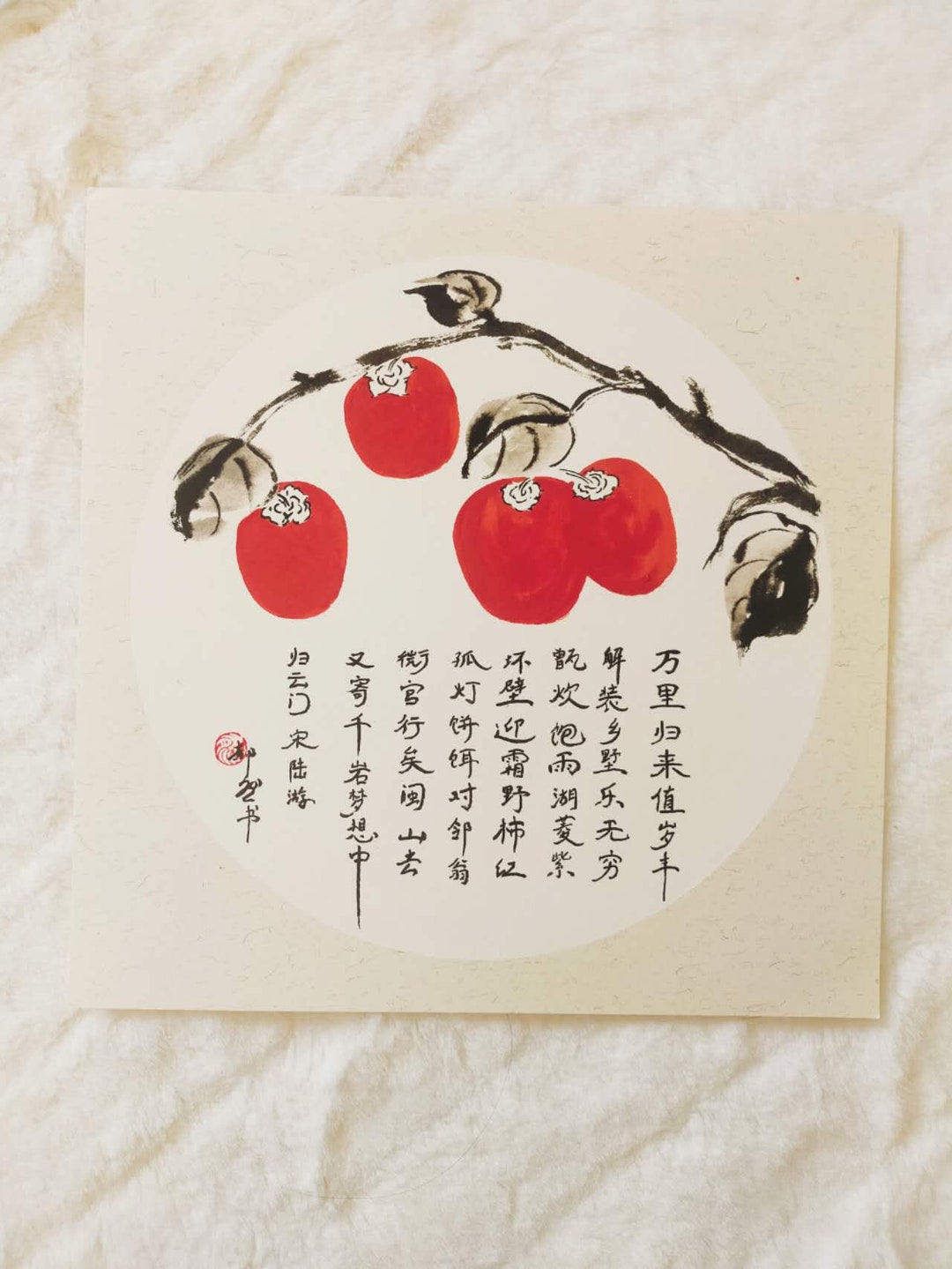 RAN ART Red Fruit Permissions With a Poem - Etsy