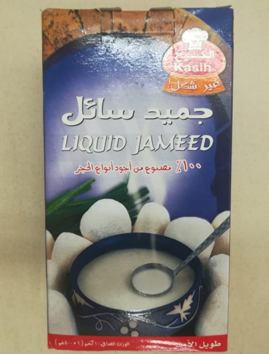 Liquid Longlife Jameed Yoghourt Khasih for Mansaf Meal 35.3 Oz 1000 Gm ...