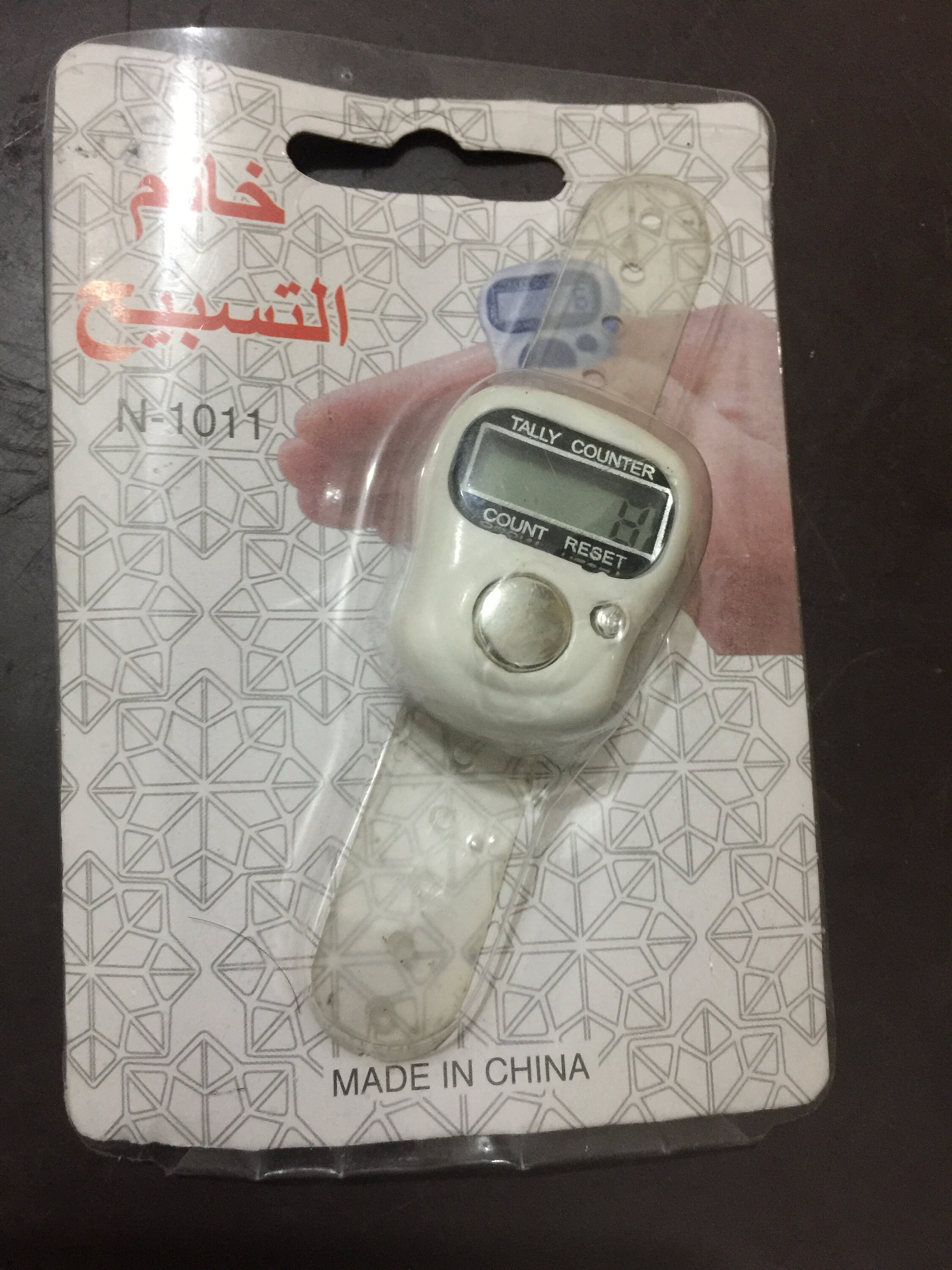 Two Prayer Counters Bead Electronic Rosary Adjustable Ring of Praise ...