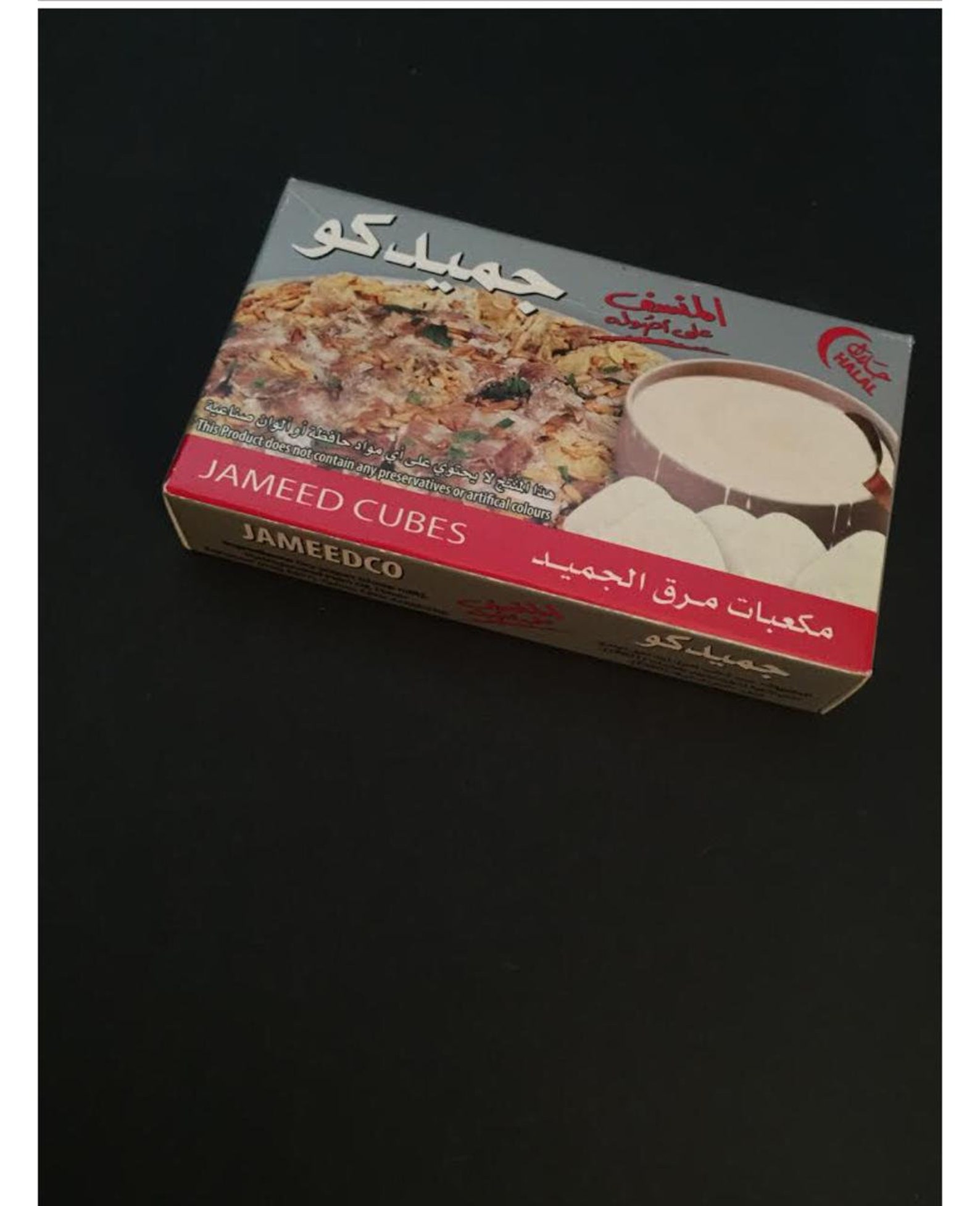 HALAL Jameed cubes dairy 24 cubes For Mansaf Meal مكعبات جميد | Etsy