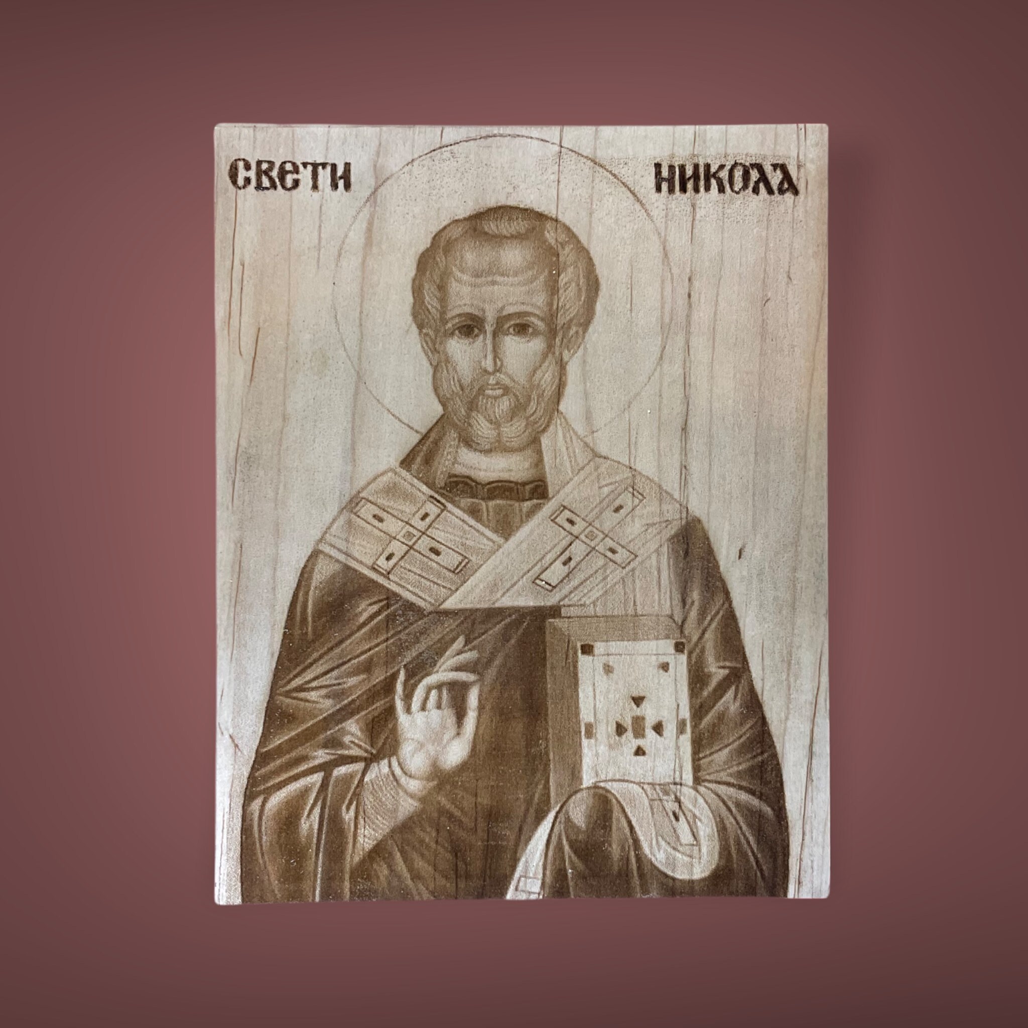 Saint Nicholas, Sveta Nikola Icon Engraving Slava Gift Orthodox ...