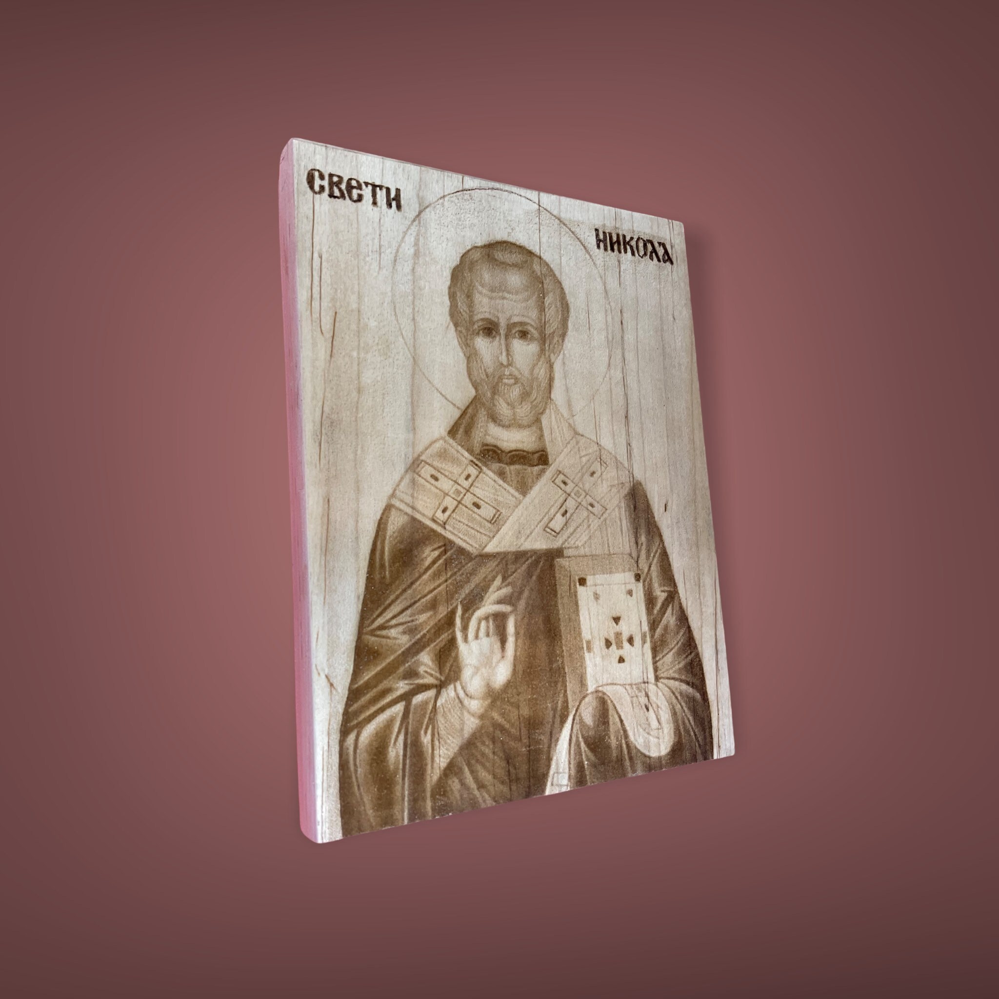 Saint Nicholas, Sveta Nikola Icon Engraving Slava Gift Orthodox ...