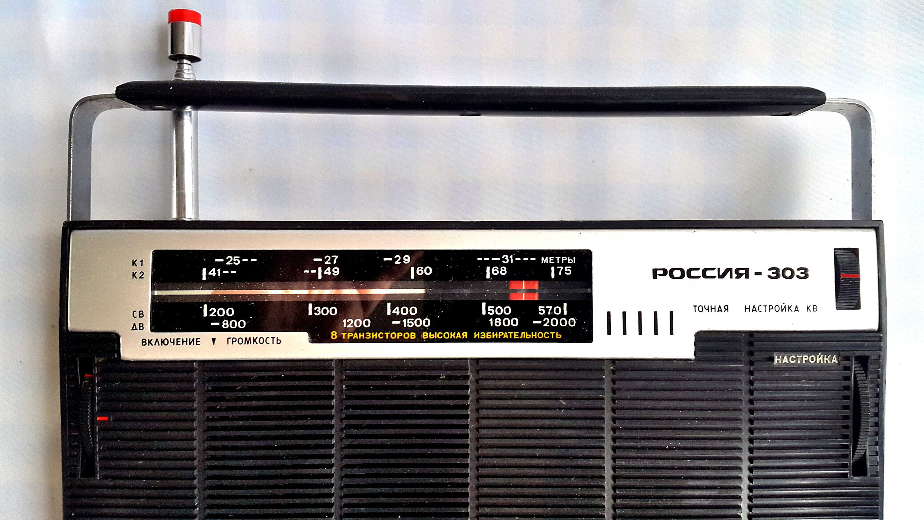 Soviet Radio RUSSIA 303 Россия Portable Radio Rare Vintage | Etsy