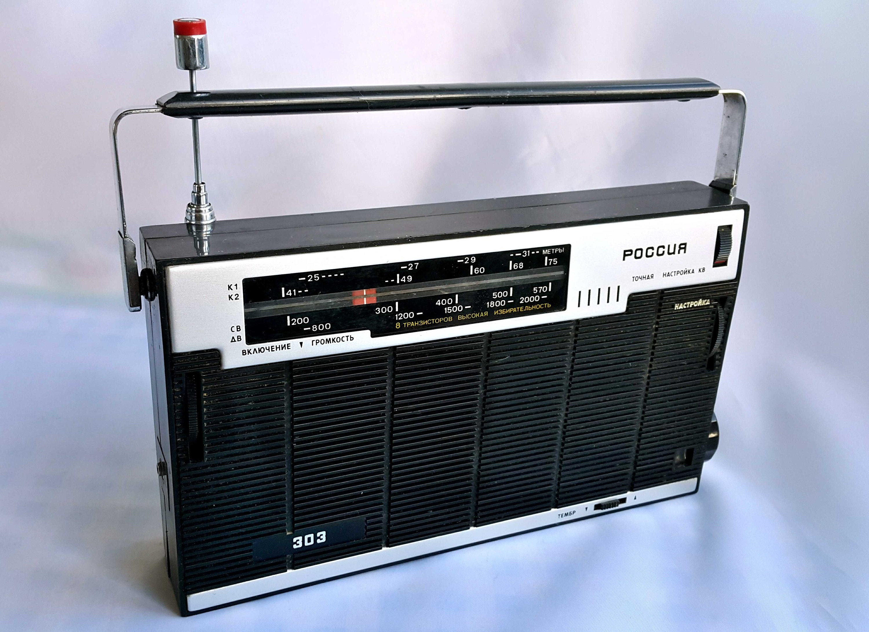 Soviet Radio RUSSIA 303 Россия Portable Radio Rare Vintage - Etsy