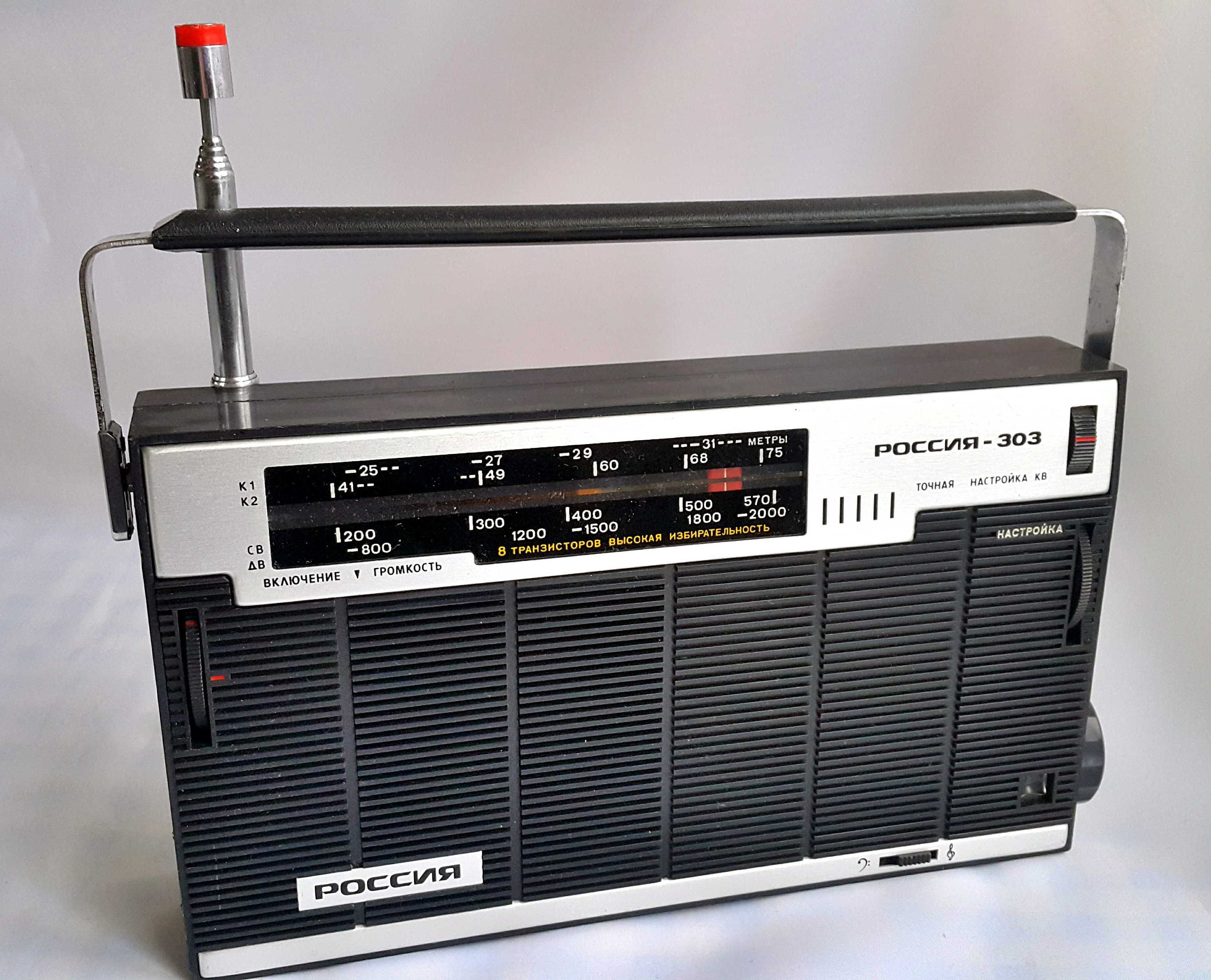 Soviet Radio RUSSIA 303 Россия Portable Radio Rare Vintage | Etsy